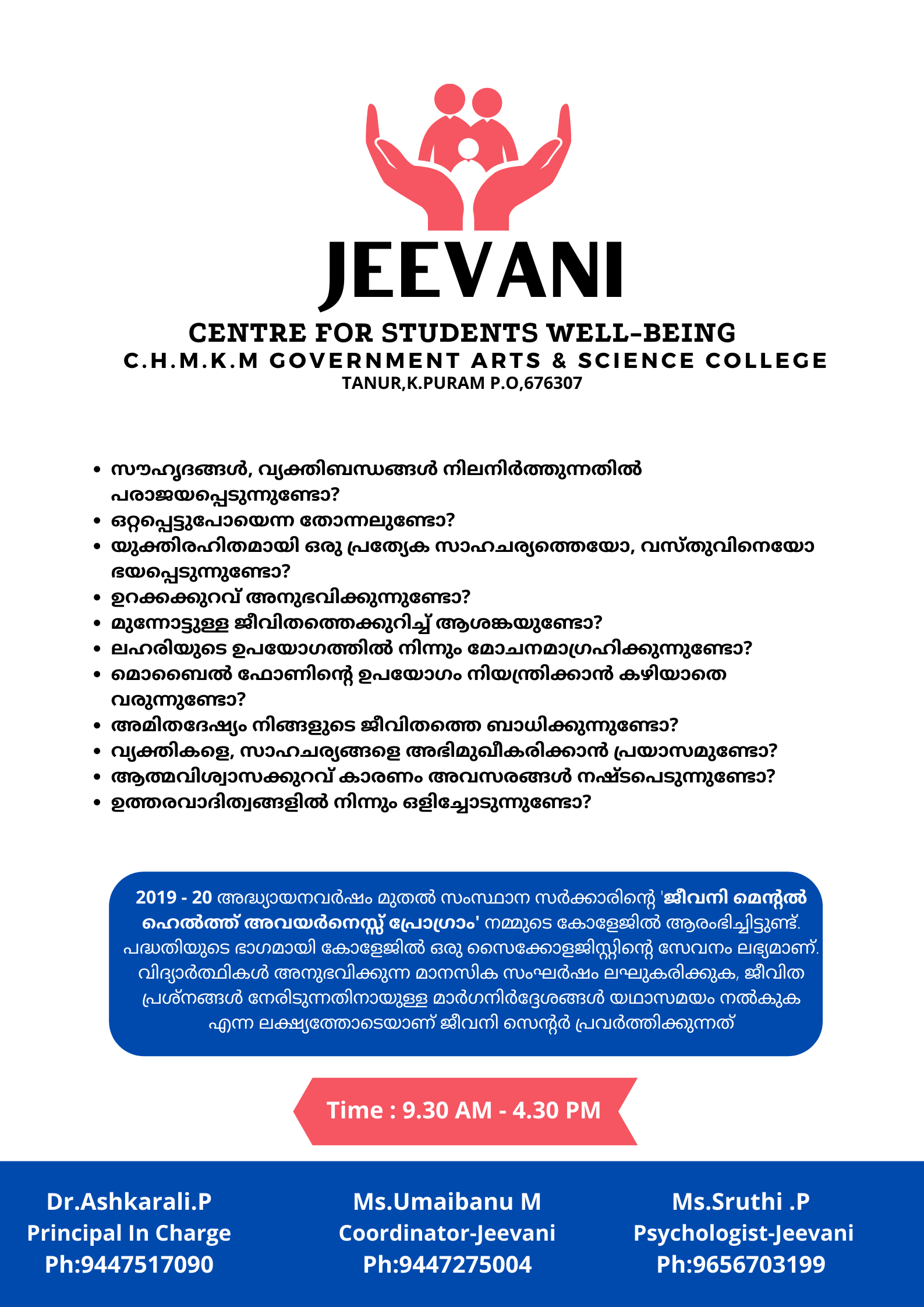 ‘Jeevani’ Centre for Student Wellbeing – CHMKM Government Arts and ...